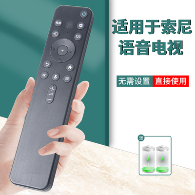 柏硕语音遥控器RMF-TX800C