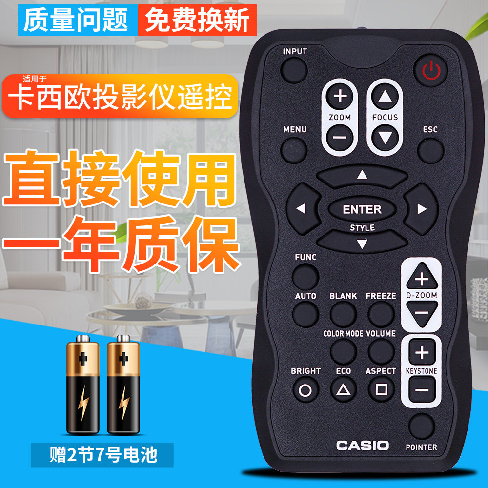 Casio卡西欧XJ-A140V/A145V/155V/A150V投影机仪遥控器YT-100_虎窝淘