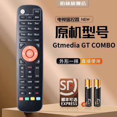 GtmediaGTCOMBOBOX遥控器