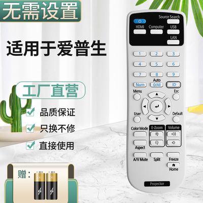 epson投影机爱普生快速发货