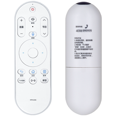 海尔语音遥控器语音遥控器柏硕