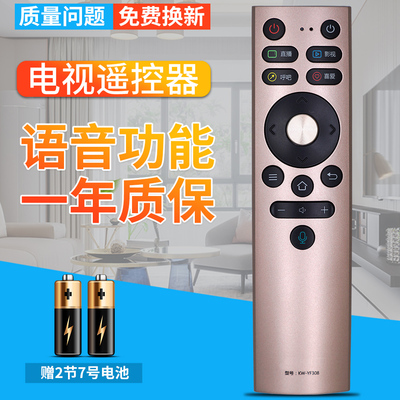 适用柏硕语音电视遥控器