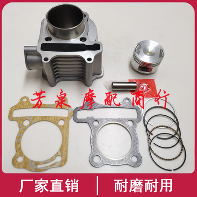 光阳劲丽110 锋丽VP/GP110 CK110T-A-D-E改125中缸套缸缸筒活塞环