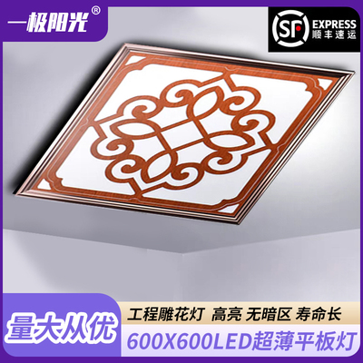 集成吊顶led矿棉板工程灯