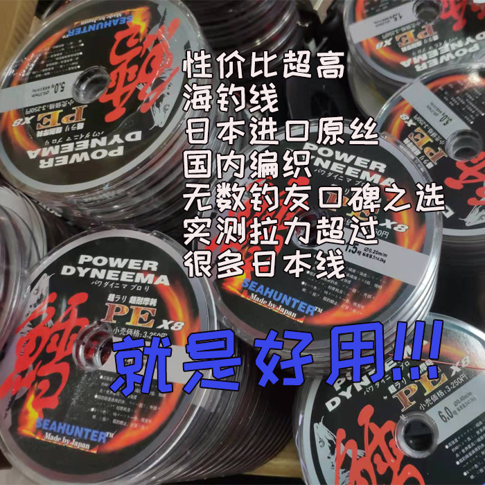 超实用日本原丝国内编织拉力强,耐磨八编PE线大力马线包邮