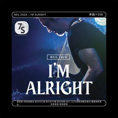 NeilZaza电吉他I'mAlright伴奏