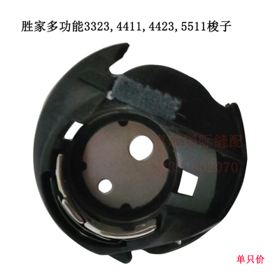 多功能家用机旋梭梭壳