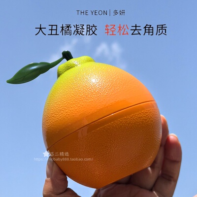 theyeon多妍大丑橘去角质济州柑橘温和无刺激维他命清洁凝胶100ml