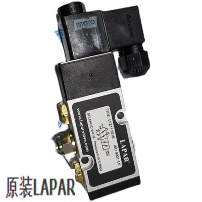 lapar蓝帕电磁阀二位五通