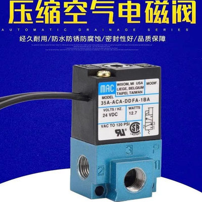 MAC电磁阀35A-AAA-DEDA-1BA