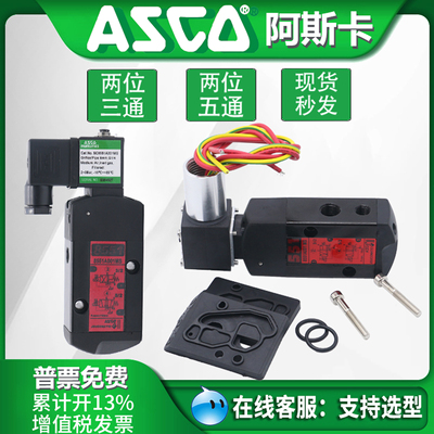 气动电磁阀SC8551A001MS