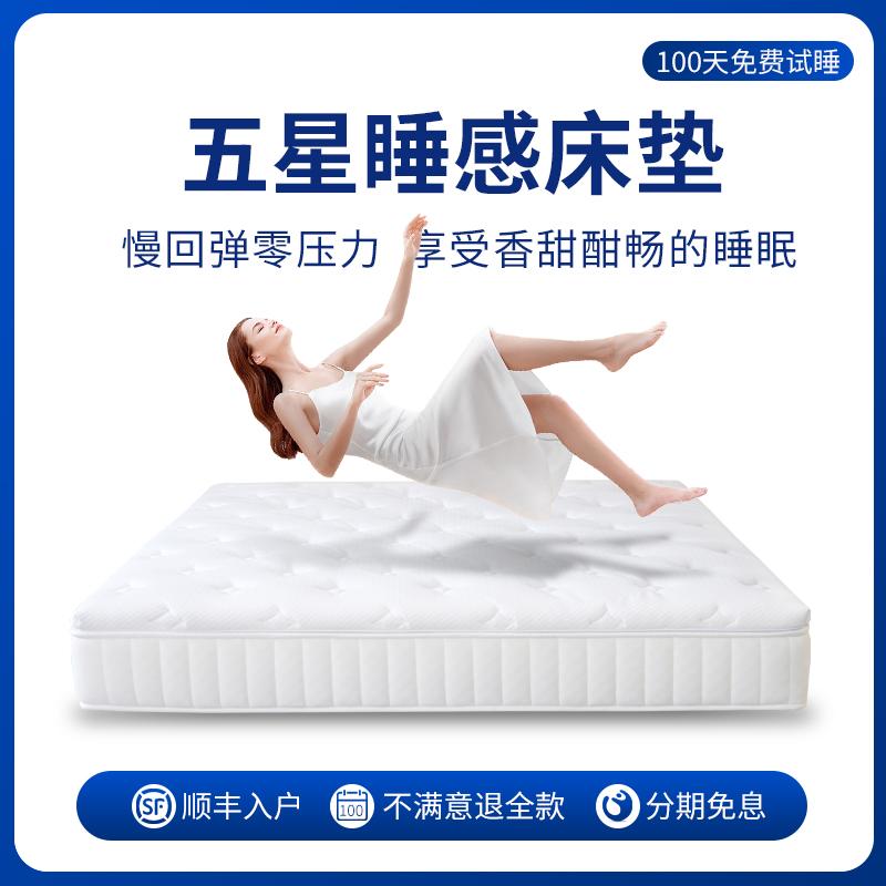 乳胶床垫护脊软硬两用独立弹簧席梦思深睡眠软垫大豆纤维记忆棉