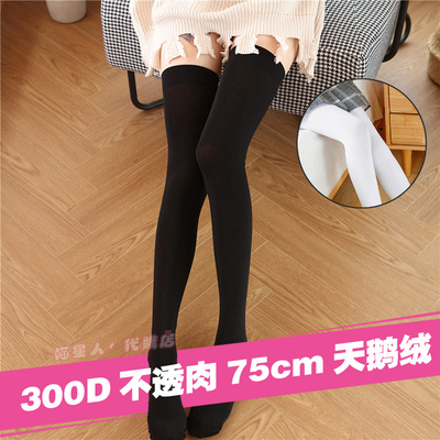 75cm加长天鹅绒过膝袜300D不透肉