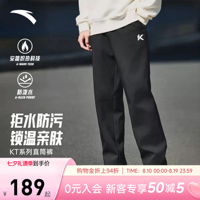 安踏KT三防运动长裤男春季防泼水梭织运动裤加绒宽松直筒裤子