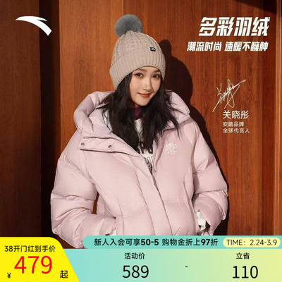 【关晓彤同款】安踏连帽羽绒服女