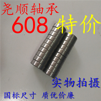微型外径22mm小轴承量大包邮