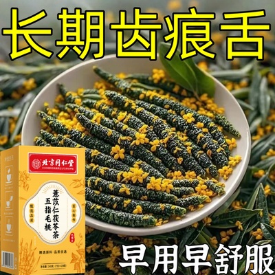 正品舌苔白厚腻口苦口干湿气茶