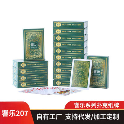 工厂包邮響乐207棋牌室用纸牌加硬扑克飞牌蜘蛛钓鱼牌卡牌
