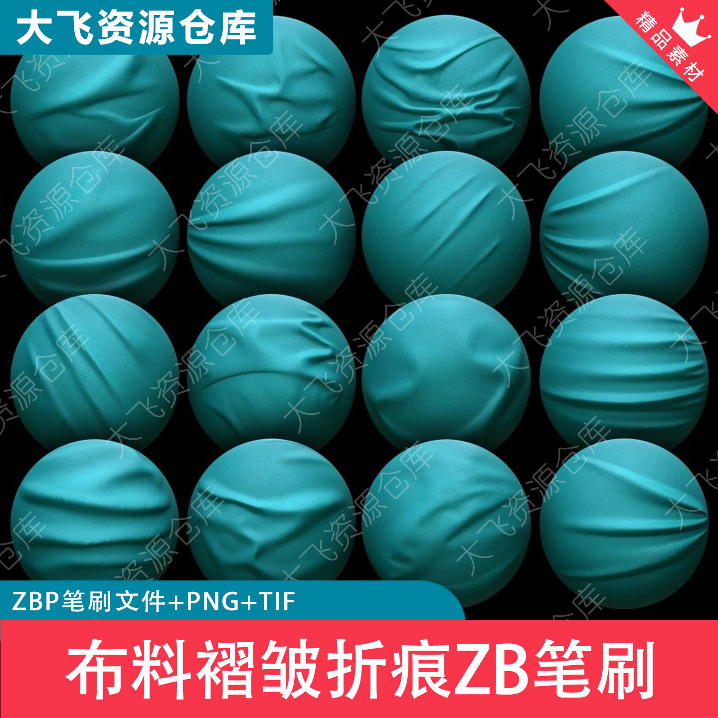 40款Zbrush织物布料褶皱服饰折痕ZB笔刷ZBP格式