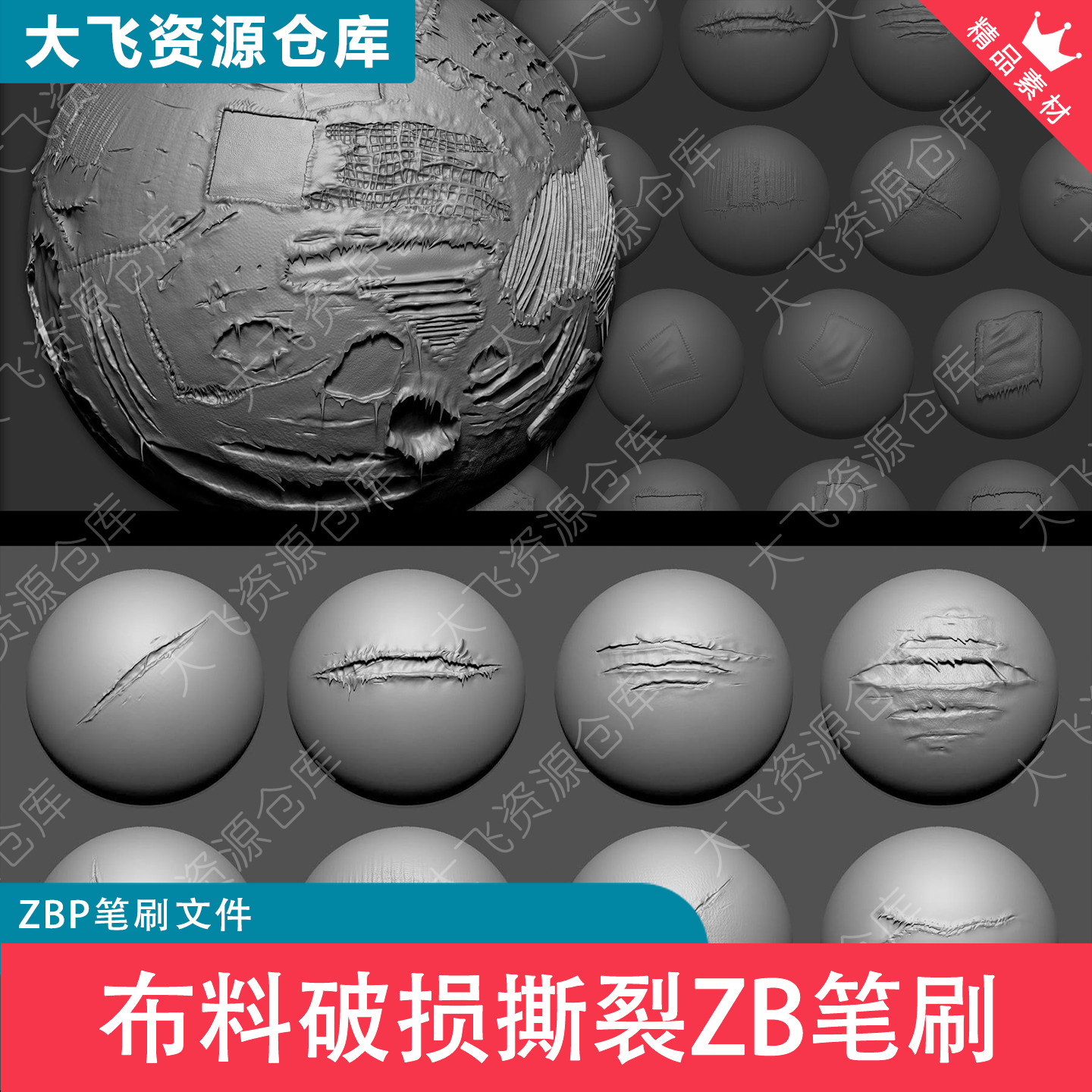 40款ZBrush布料破损撕裂服饰磨损孔洞效果ZB笔刷VDM格式