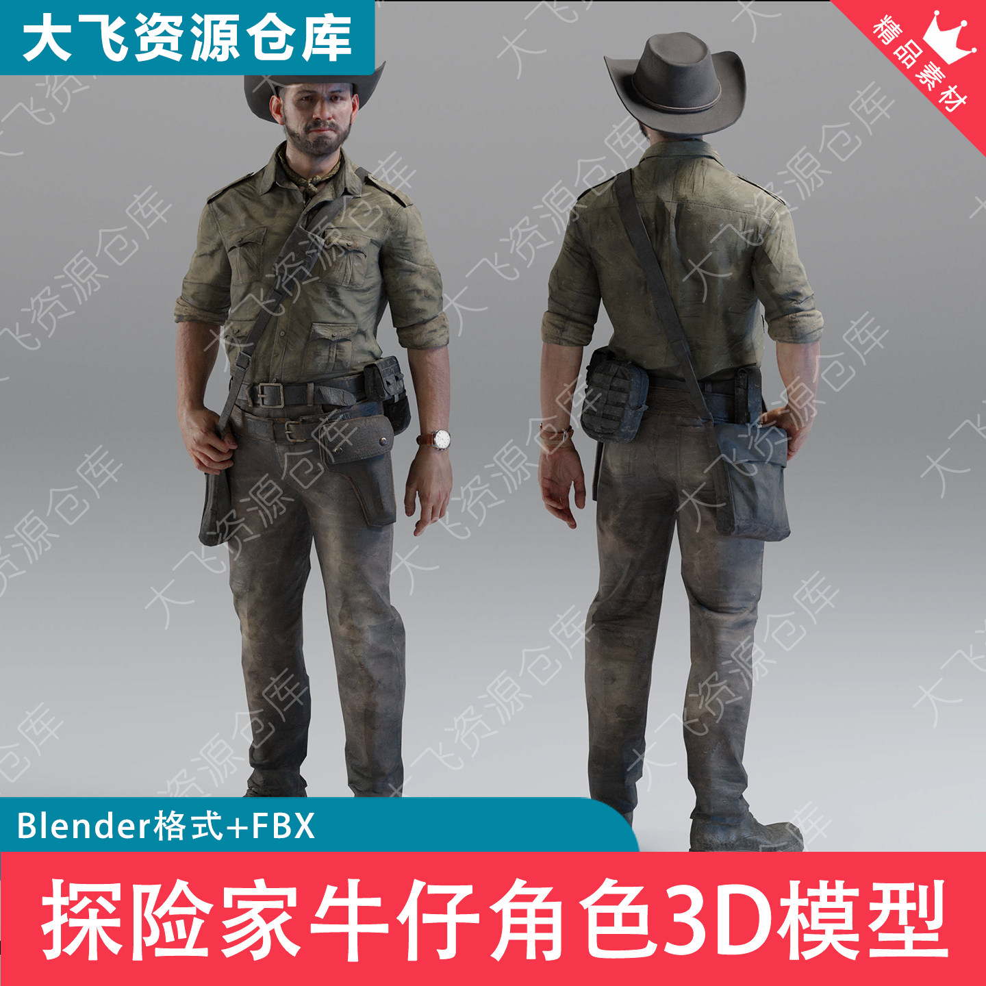 Blender探险家考古次世代写实牛仔角色3D模型FBX格式毛驴资产