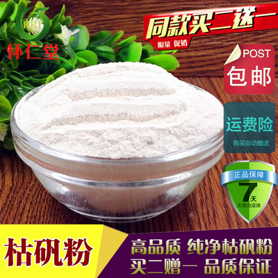枯矾粉枯矾熟明矾包邮买二赠一