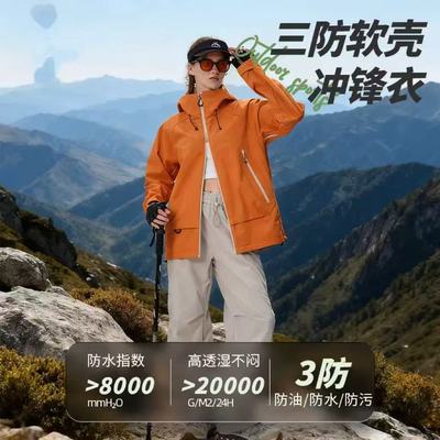 汕头市潮阳区谷饶伊泽尔内衣厂羽绒内胆三合一冲锋衣男女秋冬防风