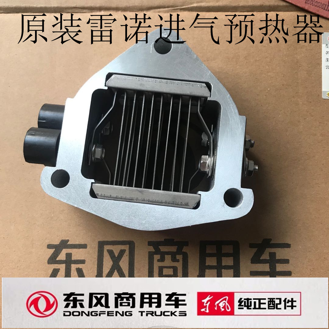东风天龙大力神雷诺发动机D5010222071进气总管进气预热器总成