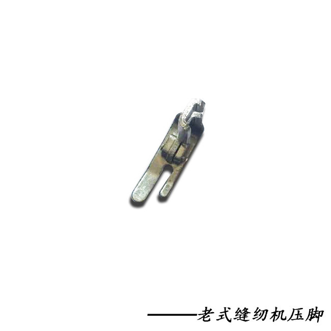 压脚 西湖牌飞人牌蜜蜂飞牌老式缝纫机家用电动脚踏台式配件压脚