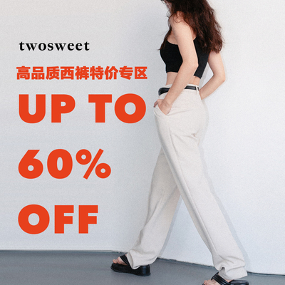 亏本清仓特惠/高品质西裤专区 少量库存 直筒/阔腿/九分休闲长裤