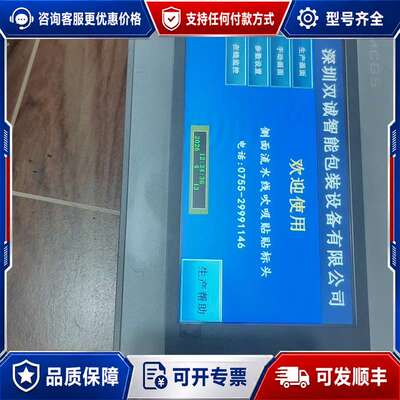 议价mCGS触摸屏 TPC7012EW可维修