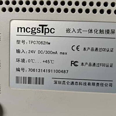 议价昆仑通态mcgsTpc触摸屏 TPC7062Hw可维修