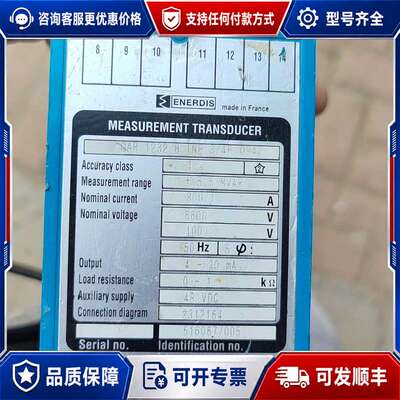 议价ENERDIS法国，功率因数表可维修