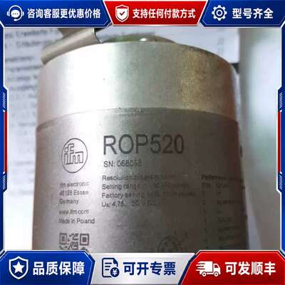 议价易福门IFM ROP520 自动化设备光电编码器可维修