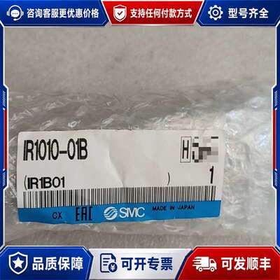 议价压力传感器IR1010-01B可维修