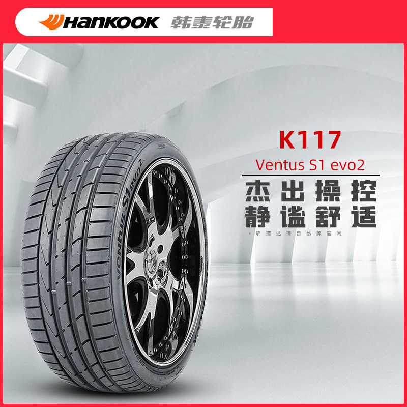 全新韩泰轮胎225/40R18 92Y K117适配奥迪A3高尔夫嘉旅奔驰B2_虎窝淘