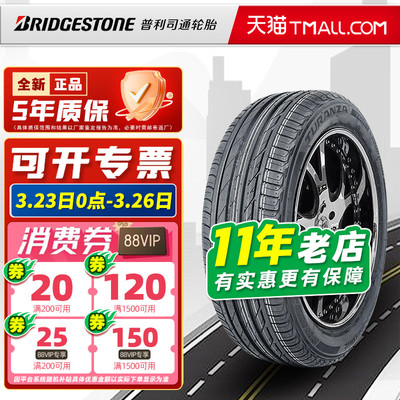 防爆胎普利司通轮胎225/50R17 94W T001 MOE 原配奔驰 22550r17