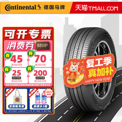 德国马牌轮胎195/65R15 CC7 适配高尔夫宝来速腾卡罗拉 19565r15