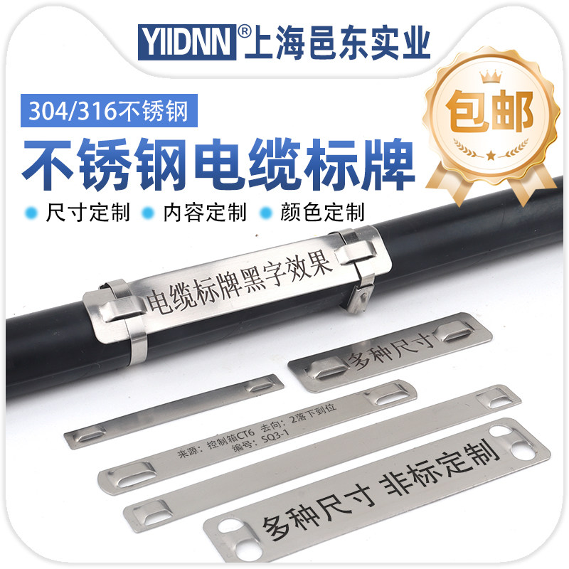Stainless Steel Cable Identification Plate Metal Hanging Nameplate ...