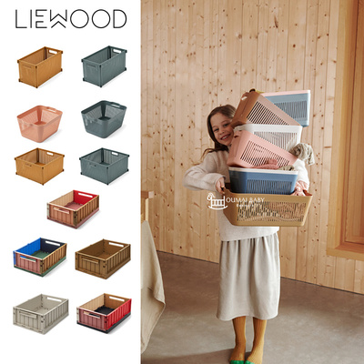 liewood北欧风收纳篮子收纳框
