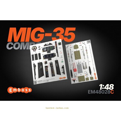 Mig-35战斗机1/48模型内饰配HB