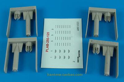 PLAB-250-120深水炸弹1/48模型