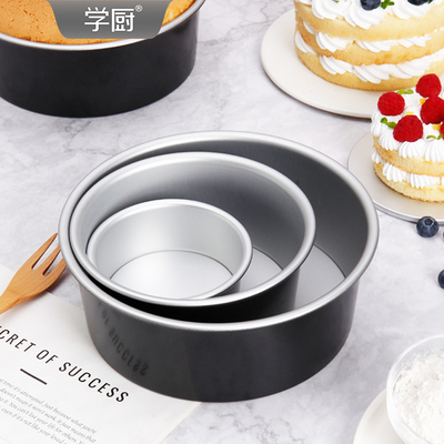 学厨戚风蛋糕模活底4寸/6寸/8寸家用商用烘焙模具铝合金蛋糕胚模