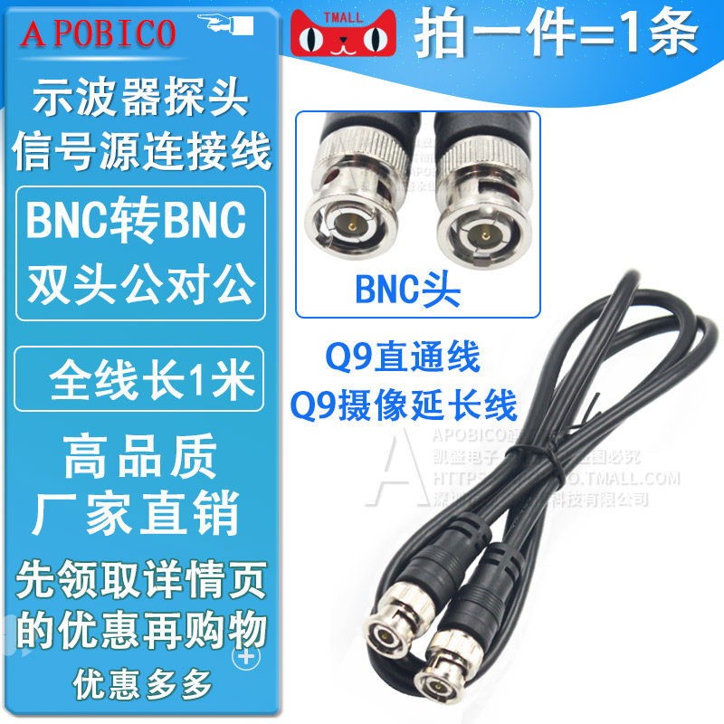 示波器探头信号源连接线 双头BNC转BNC Q9直通线 Q9摄像延长线_虎窝淘