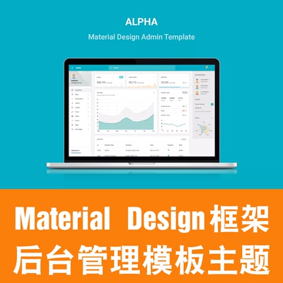 Material Design后台管理系统模板主题前端框架源代码Admin Alpha