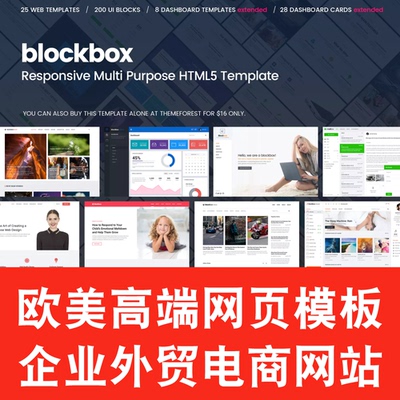 欧美高端Bootstrap4企业公司外贸电商网站HTML网页模板Blockbox