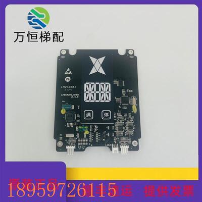 议价西子奥的斯OTIS电梯OH6000外呼HBP16显示屏板器LMBS430S-OHED