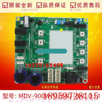适用于空调滤波板MDV-900W/D2SN1-8X0.D.1.1空调主板电路板询价
