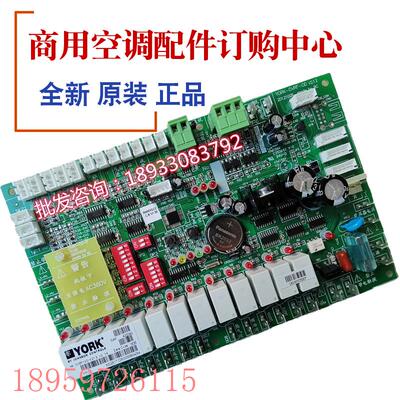 议价全新多联机电脑板YDOH-B模块机 433342 主板 025G00056A0