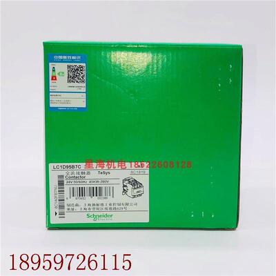 议价产品施耐德三极接触器LC1D95B7C - 95 A - 24 V -原装正